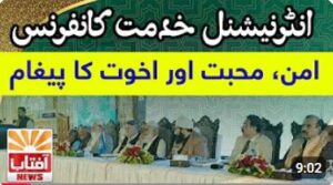 Daily Aftab | Latest Urdu News & Updates from Pakistan