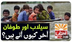 Daily Aftab | Latest Urdu News & Updates from Pakistan